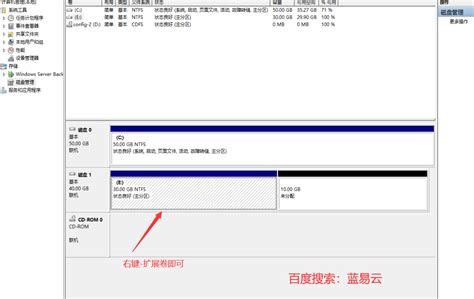 【实用教程】linux系统windows系统硬盘扩容教程 阿里云开发者社区