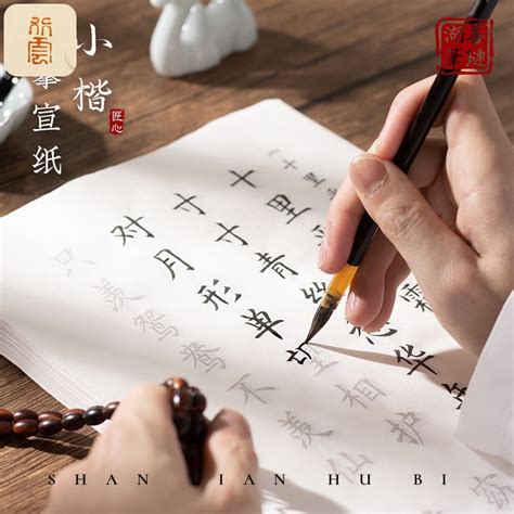 道德經臨摹宣紙行雲鋼筆式毛筆專用字帖小楷字帖套裝描紅心經初學者入門書法紙宣紙軟筆簪花練字帖佛經抄寫本 蝦皮購物