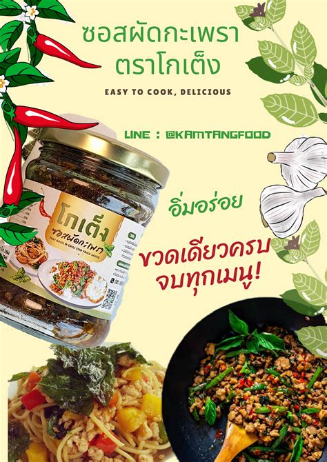 อร่อยบอกต่อ โกเต็ง ข้าวมันไก่ไหหลำ น้ำจิ้มรสเด็ด