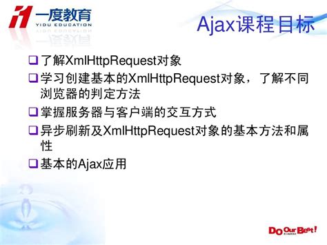 Javascript与ajax基础第八章word文档在线阅读与下载无忧文档