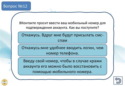 Игра викторина по теме Кибербезопасность презентация онлайн