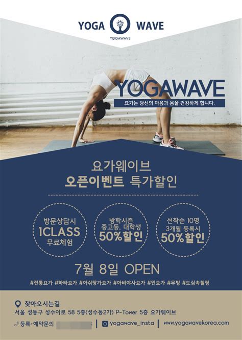 요가 피트니스 전단지 디자인 제작 포트폴리오 식스맨 요가 피트니스 전단지 디자인 제작 포트폴리오 식스맨