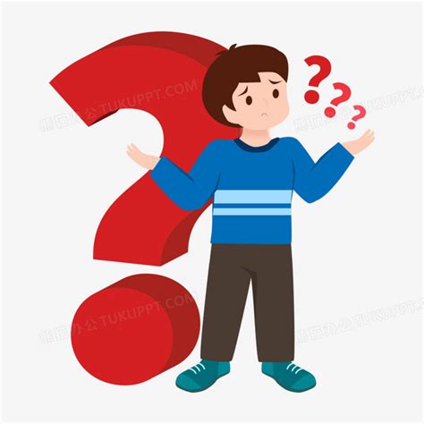 卡通矢量疑问问号思考男孩PNG图片素材下载 思考PNG 熊猫办公