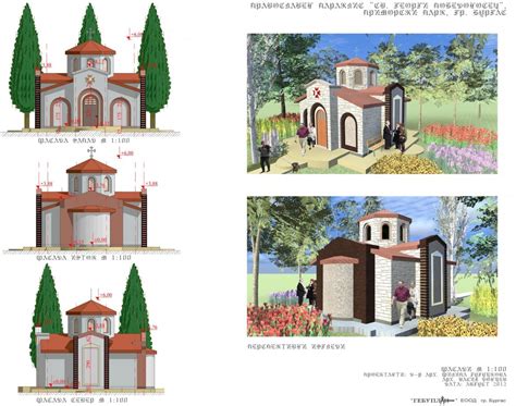 Дарителска кампания за изграждане на параклис Теми Българска