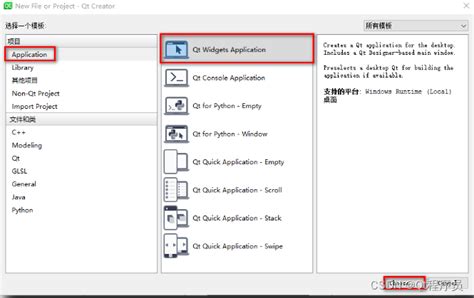 【qt】qt 开发桌面程序 Qt 版本 5142 创建 Qt 桌面程序 构建并运行 Qt 桌面程序 Qt运行程序 Csdn博客