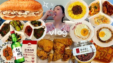 집밥에 혼술 먹방 브이로그 김치3종 깻잎김치오이소박이열무김치새우장버터장조림비빔밥치킨떡볶이마라짜장스벅샌드위치간부스터요리 음주 Vlog Youtube