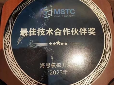 Carfic获得海思模拟开发部最佳技术合作伙伴奖 模拟射频集成电路设计中心