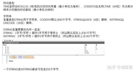 Codesys 35 学习笔记（2） 编程相关 知乎