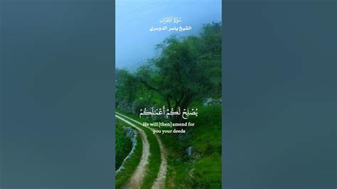 يَا أَيُّهَا الَّذِينَ آمَنُوا اتَّقُوا اللَّهَ وَقُولُوا قَوْلًا سَدِيدًا﴾ الشيخ ياسر الدوسري