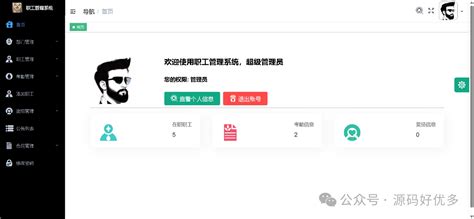 基于java spring boot 的职工管理系统 关于学校职工管理系统的java代码 csdn博客