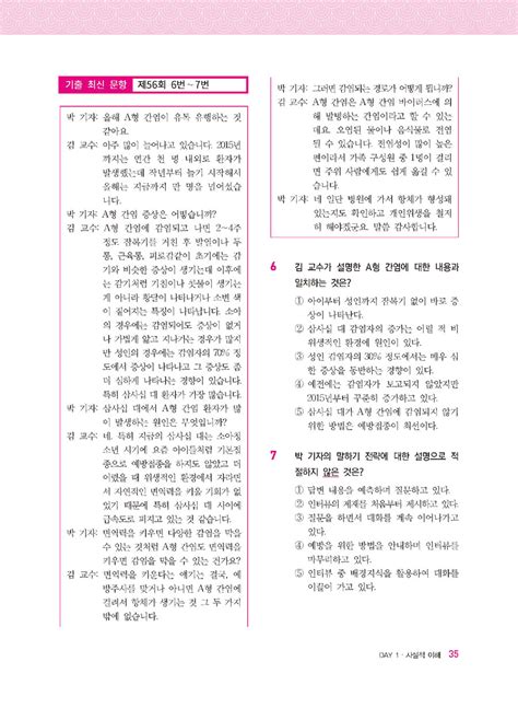 알라딘 미리보기 KBS 한국어능력시험 30일 완성 이론과 기출