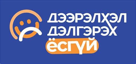 Монгол Улсад гэмт хэргээс урьдчилан сэргийлэх ажлыг зохицуулах зөвлөл