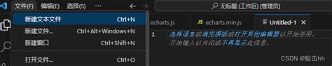 vscode 安装流程与基础操作（图文版） vscode安装教程 csdn博客