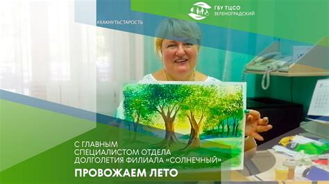 Правополушарное рисование Летний пейзаж Youtube