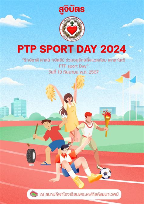 💛💙🩷 โรงเรียนพระหฤทัยพัฒนเวศม์