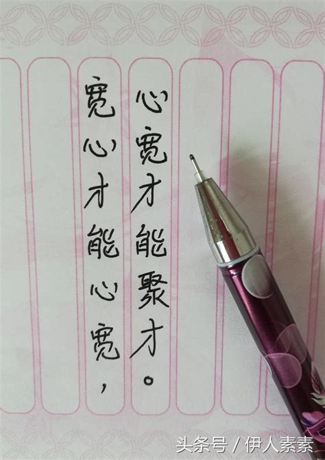 老板说我心宽什么意思 心大心宽是什么意思 别人说你宽是什么意思 第2页 大山谷图库