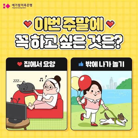 예가람저축은행 배너 카드 템플릿 배너 디자인