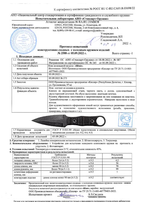 Купить нож Шип песок полированный в интернет-магазине "Кизляр", Россия