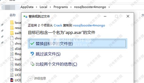 nosqlbooster for mongodb 6破解版 nosqlbooster for mongodb 7 1 7 完美激活版 闪电软件园