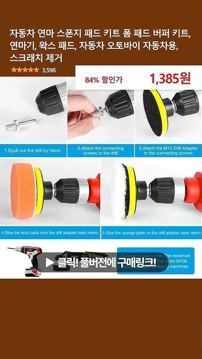 자동차 연마 스폰지 패드 키트 폼 패드 버퍼 키트 연마기 왁스 패드 자동차 오토바이 자동차용 스크래치 제거 Youtube