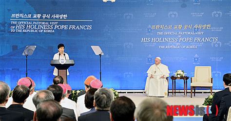 박근혜 대통령과 프란치스코 교황 공동연설