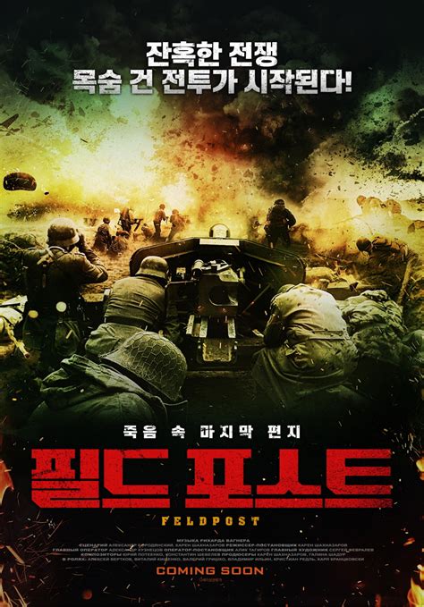 필드 포스트 Field Post 상세정보 씨네21