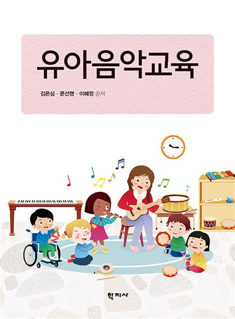 알라딘 유아음악교육