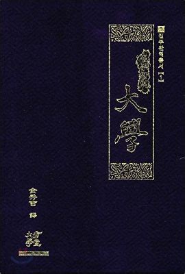중고샵 집주완역 대학 예스24