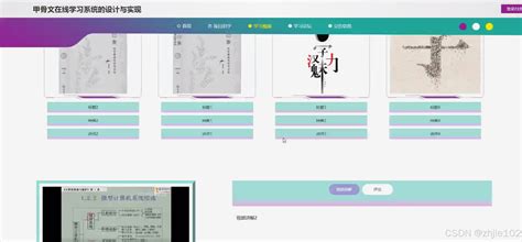 基于djangovue甲骨文在线学习系统的设计与实现【开题报告程序论文】计算机毕设甲骨文系统源码建站 Csdn博客
