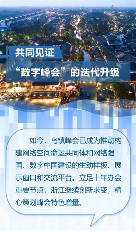 11月，浙江乌镇，共赴“十年之约”！