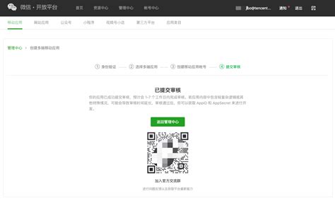 构建你的第一个应用