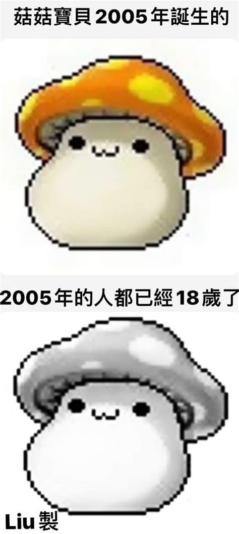 自創 時間飛逝 梗圖板 Dcard