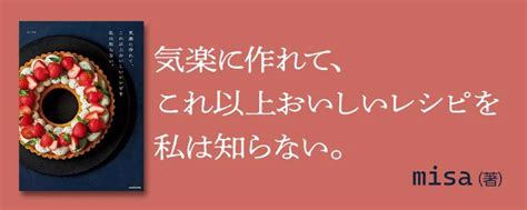 気楽に作れて、これ以上おいしいレシピを私は知らない。 レタスクラブ