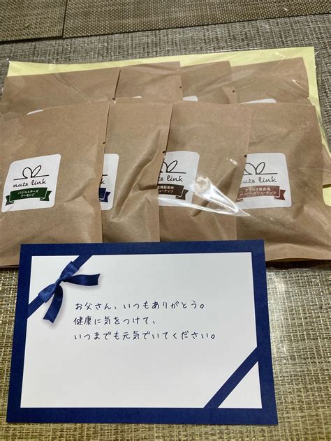 父の日 かまぴょんのブログ 手作りclubhouseyuko