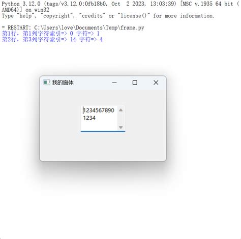 wxpython中wx textctrl用法 csdn博客