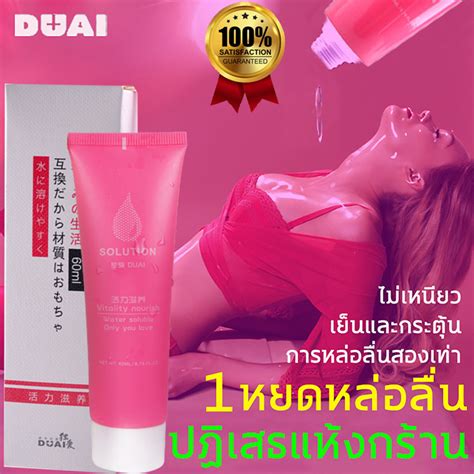 มีของพร้อมส่งค่ะ 60ml เจลหล่อลื่นsex เครื่องหล่อลื่น สำหรับสามีภรรยาผลิตภัณฑ์ทางเพศ เจลหล่อ