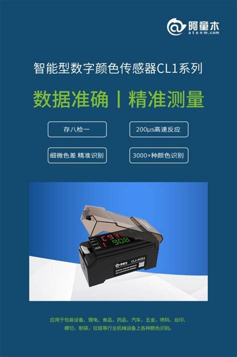 颜色检测案例 颜色识别传感器在锂电池涂布工艺中的应用