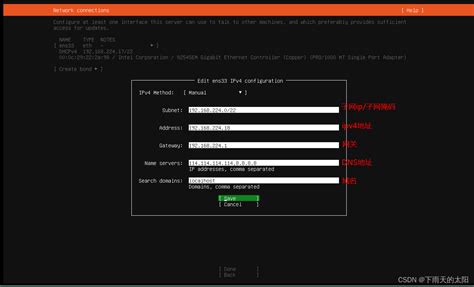 ubuntu22 04 server安装 ubuntu2204server安装教程 csdn博客
