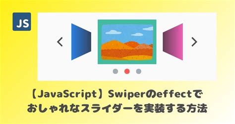 【javascript】ローカルストレージの使い方を解説 コードスクエア