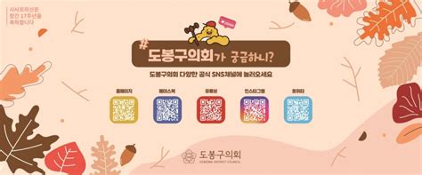 시사프리신문 도봉구의회 창간 축하광고