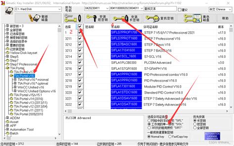 博图许可证问题 Csdn博客