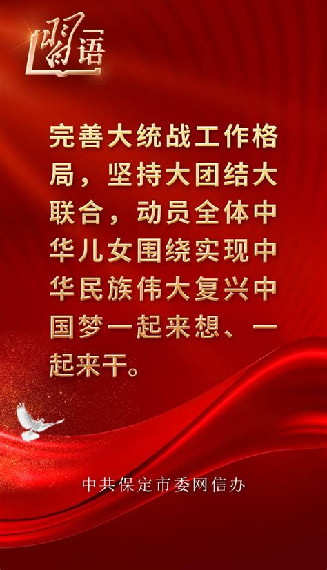 习语｜二十大金句 澎湃号·政务 澎湃新闻 The Paper