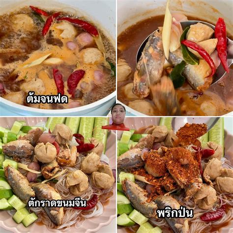 ขนมเส้นต้มปลาร้าปลากระป๋อง ทำง่ายๆ เอื้อยเก๋ ติดครัว