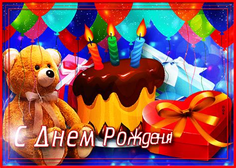 Открытка с днем рождения лучшему мальчику Скачать бесплатно на