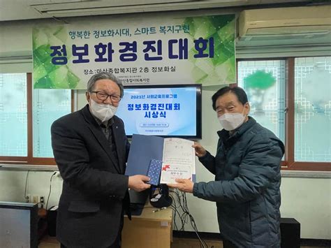 마산종합사회복지관 2021년