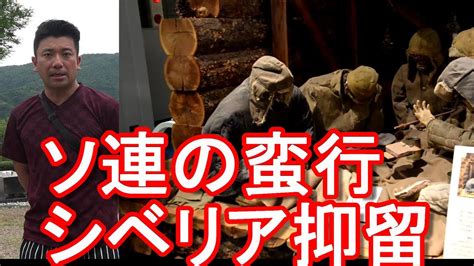 【シベリア抑留】京都府舞鶴市 舞鶴引揚記念館！日ソ不可侵条約を破り満州、南樺太、千島列島に！多くの日本人がシベリア抑留され、多くの日本人女性が