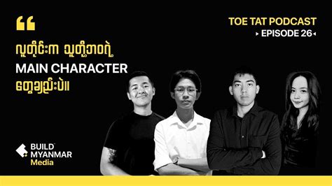 ၆ လအတွင်း သင်ယူခဲ့သမျှနှင့် ရှေ့ဆက်မည့်ခရီး Toetat Podcast Episode 26 Youtube