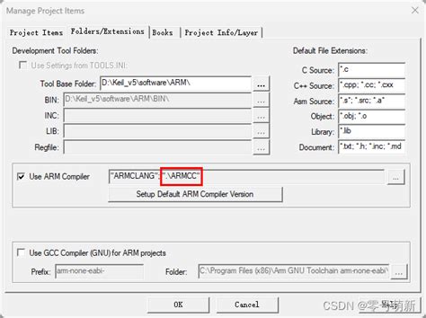 Keil（mdk Arm）如何补充安装旧的编译器 Ac5（arm Compiler 5） Csdn博客
