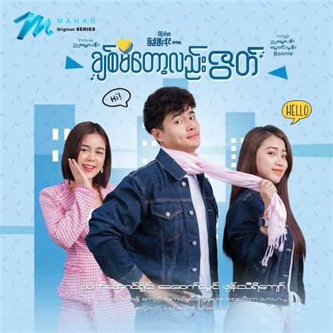 သူရိန်ကို့မှာ မိန်းမရှိတာ ဗေဒါဖြူသိသွားပြီဆိုတော့ သူမျှော်လင့်နေတဲ့ အချစ်နဲ့ဝေးတော့မှာလား🤔