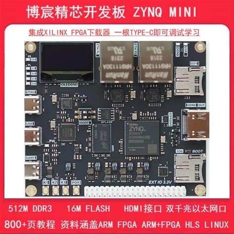 Fpga开发板 Zynq开发板 Zynq7010 7020 赛灵思xilinx 虎窝淘